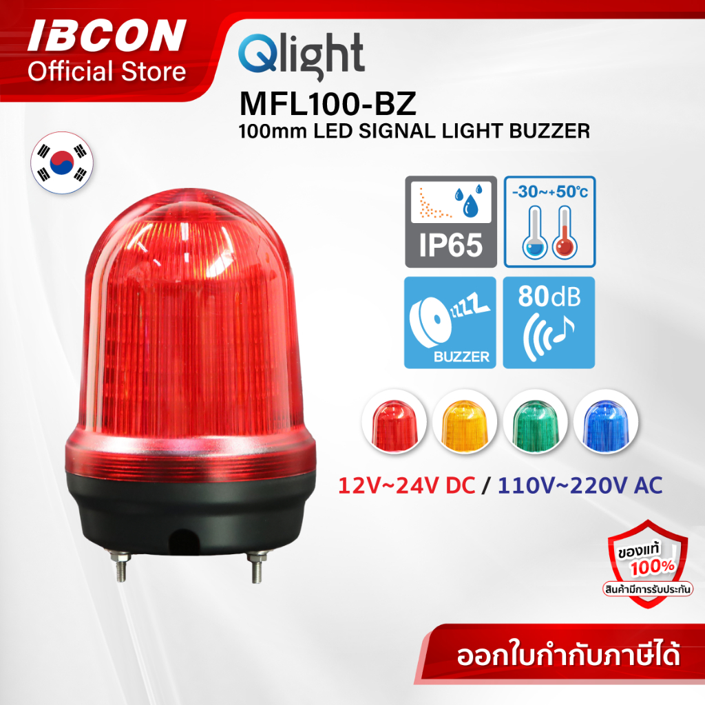 [พร้อมส่ง] สัญญาณไฟ มีเสียง MFL100-BZ Ø100mm Multiple Function LED ...