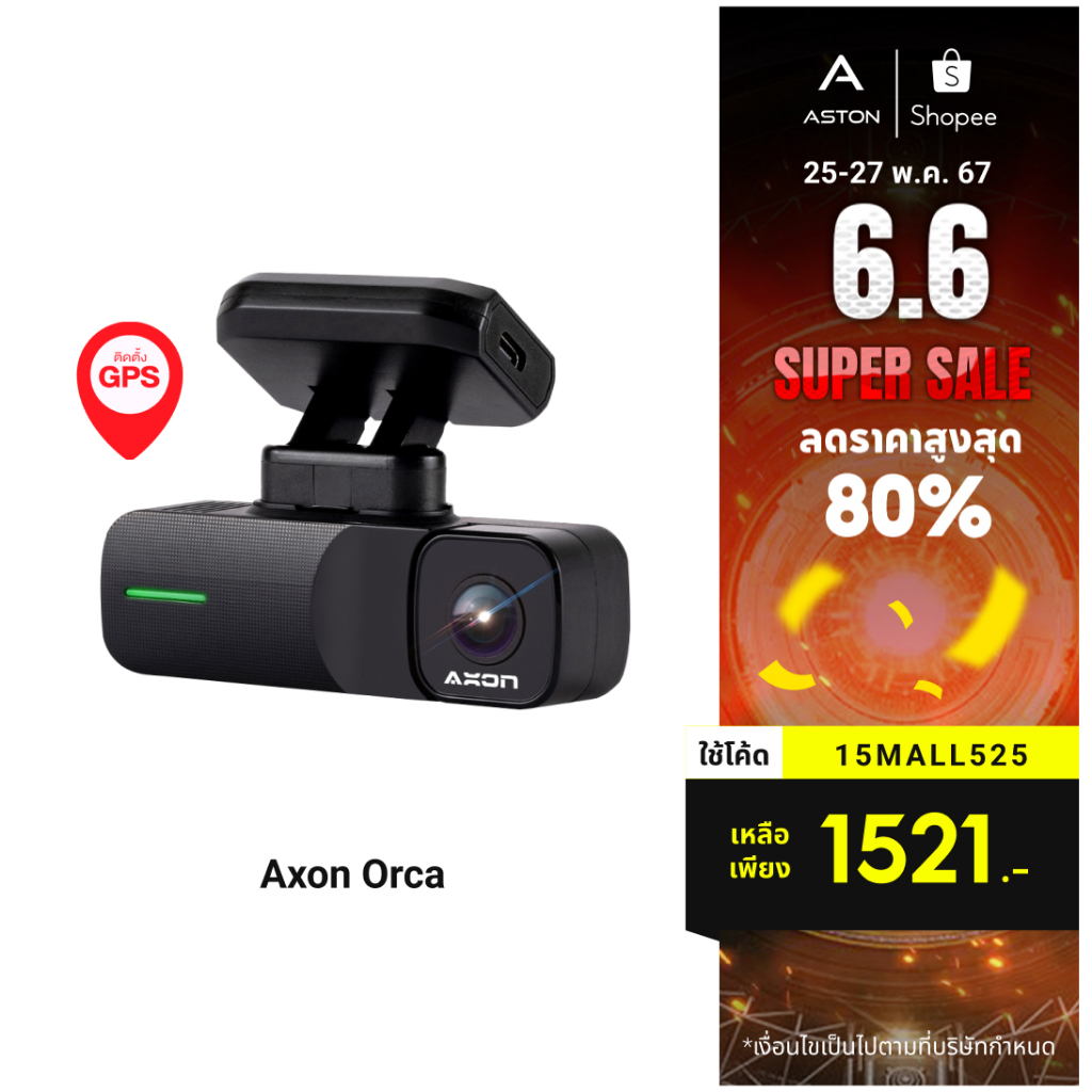 [กรอกโค้ด 15MALL66] AXON Orca 2K GPS Dash Cam 1440P กล้องติดรถยนต์ มี ...