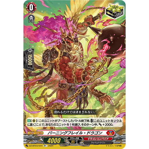 Vanguard(JP) DZ-BT03: Dimensional Transcendence Single Card (R+) | Shopee Thailand