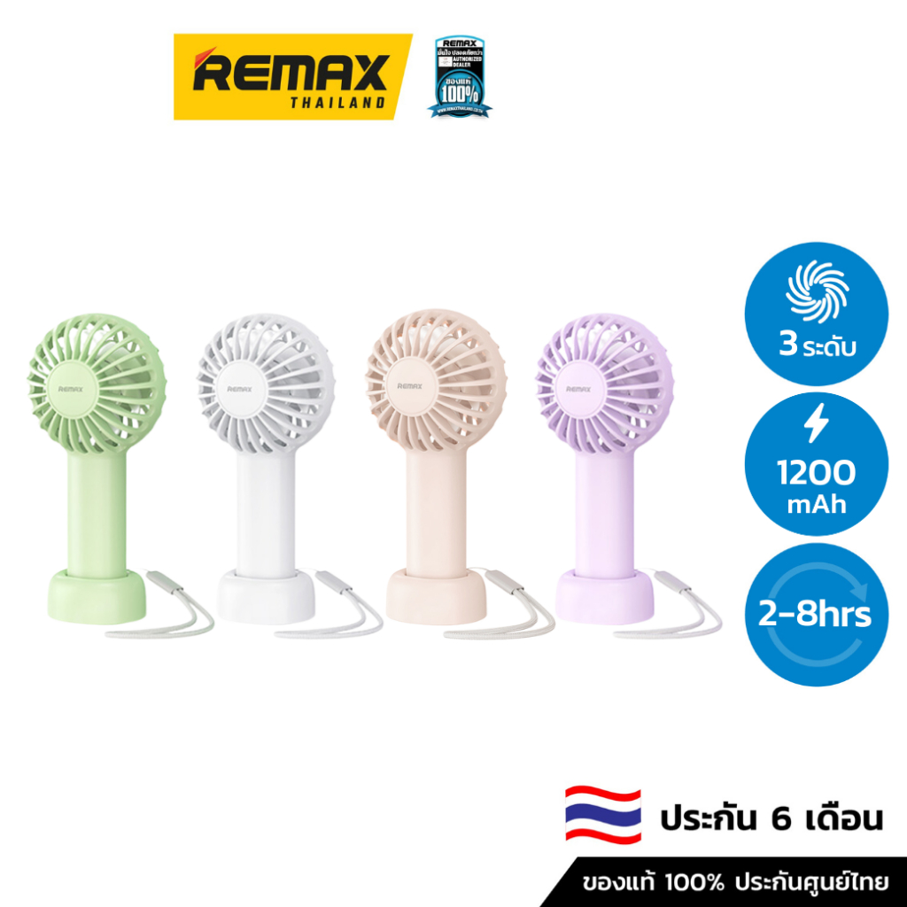 Remax Fan handheld mini Pro F33 - พัดลมมือถือ ขนาดเล็ก พกพากสะดวก มี ...