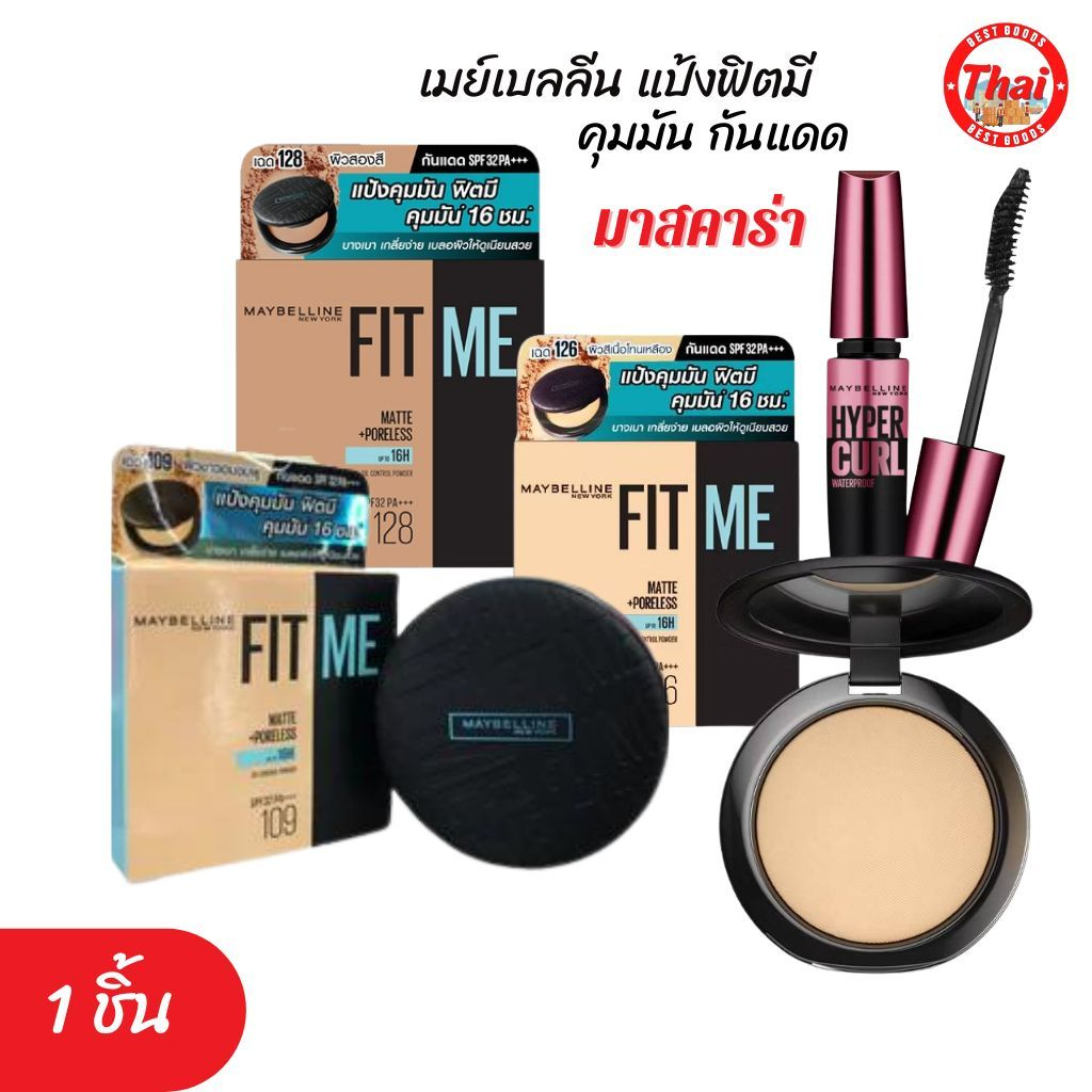 Maybelline New York The Hypercurl Waterproof Mascara FIT ME POWDER ... Maybelline New York The Hypercurl Waterproof Mascara FIT ME POWDER ...