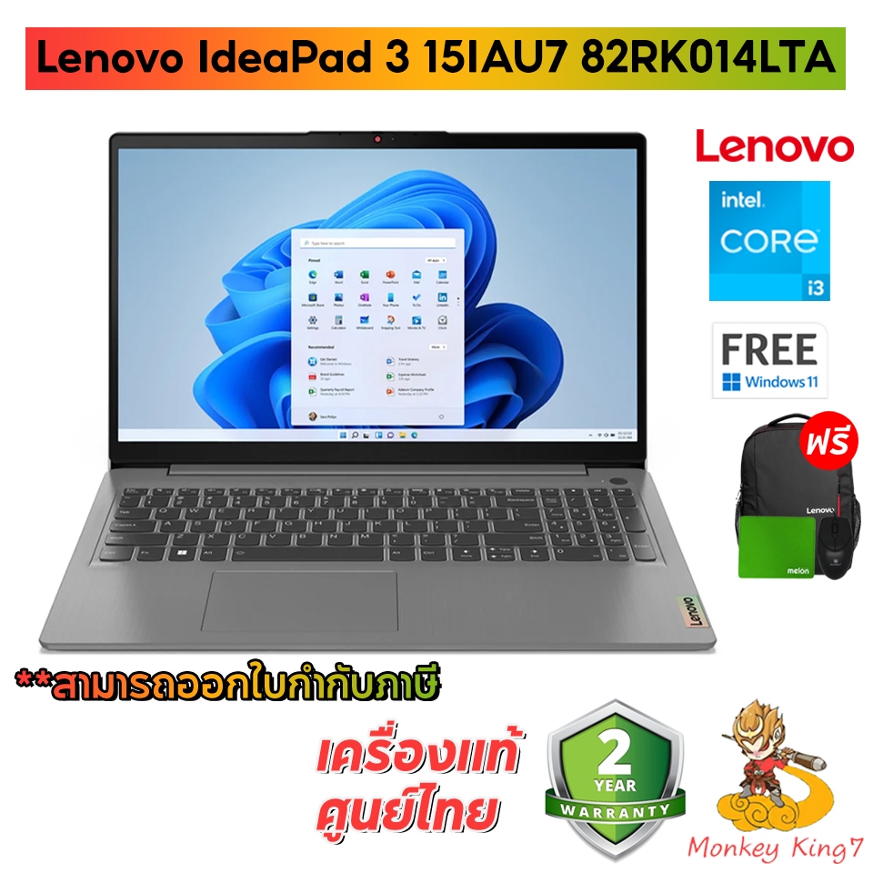 NOTEBOOK (โน้ตบุ๊ค) LENOVO IDEAPAD 3 15IAU7 82RK014LTA (ARCTIC GREY) Core i3-1215U/16G/512GB ...