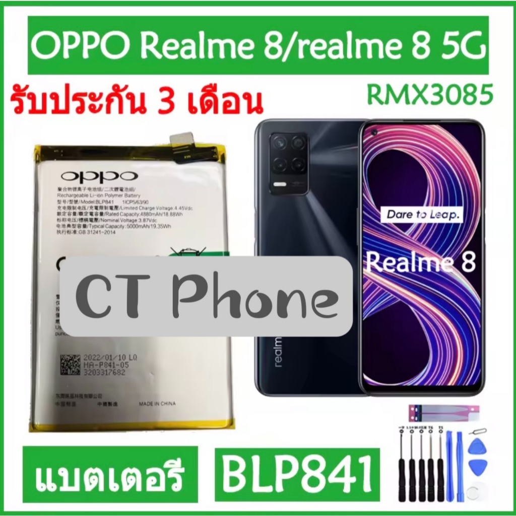 แบตแท้ OPPO Realme 8 / realme 8 5G RMX3085 battery แบต BLP841 5000mAh ...