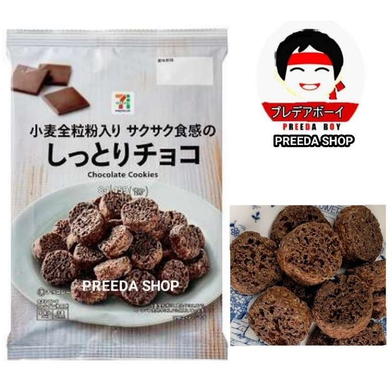 7 Eleven Premium Chocolate Cookies คุกกี้ช็อคโกแลตชุ่มฉ่ำ ทำจากแป้งโฮลวีท เนื้อสัมผัสกรุบกรอบ ...
