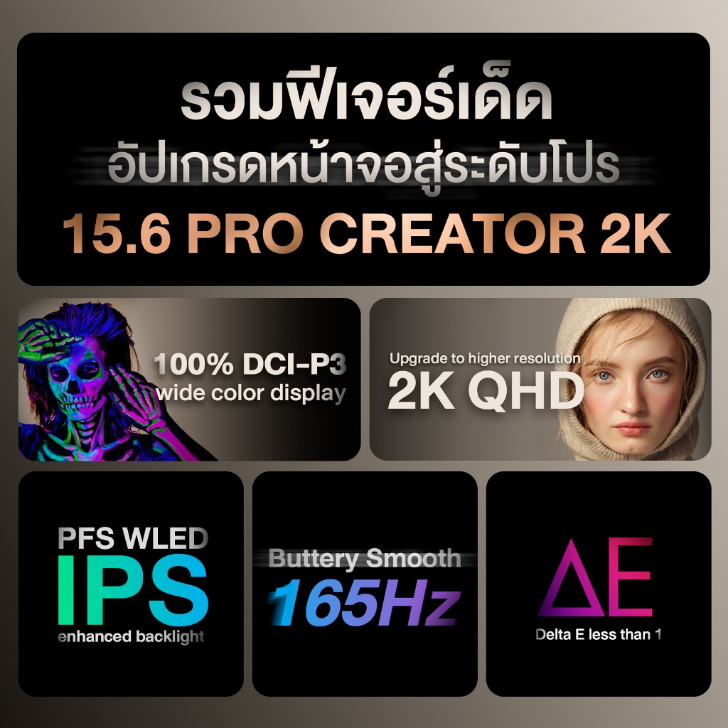 จอโน้ตบุ๊ค 15.6 จอสีตรง IPS Pro Creator 2K 165Hz 100% DCI-P3 (40 pin) | Shopee Thailand