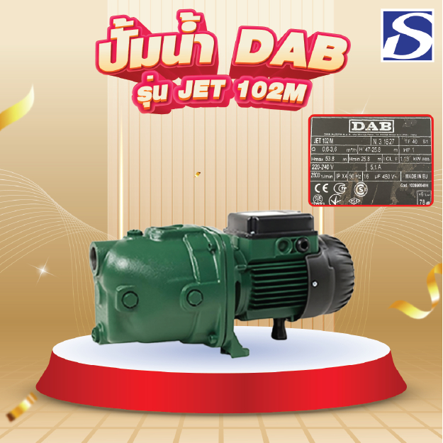 ปั้มน้ำ DAB รุ่น JET 102 M | Shopee Thailand
