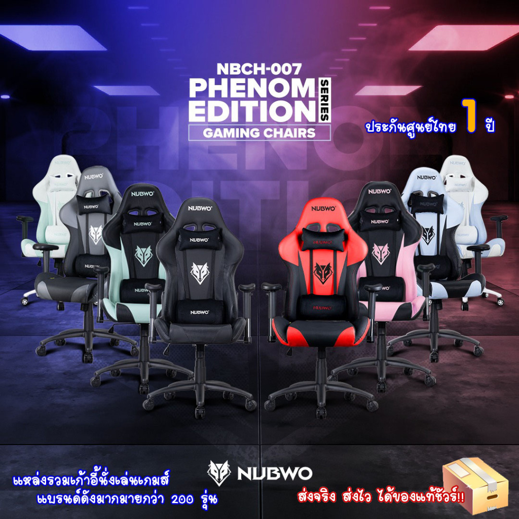 NUBWO GAMING CHAIR NBCH 007 Phenom / ขาเหล็ก | Shopee Thailand