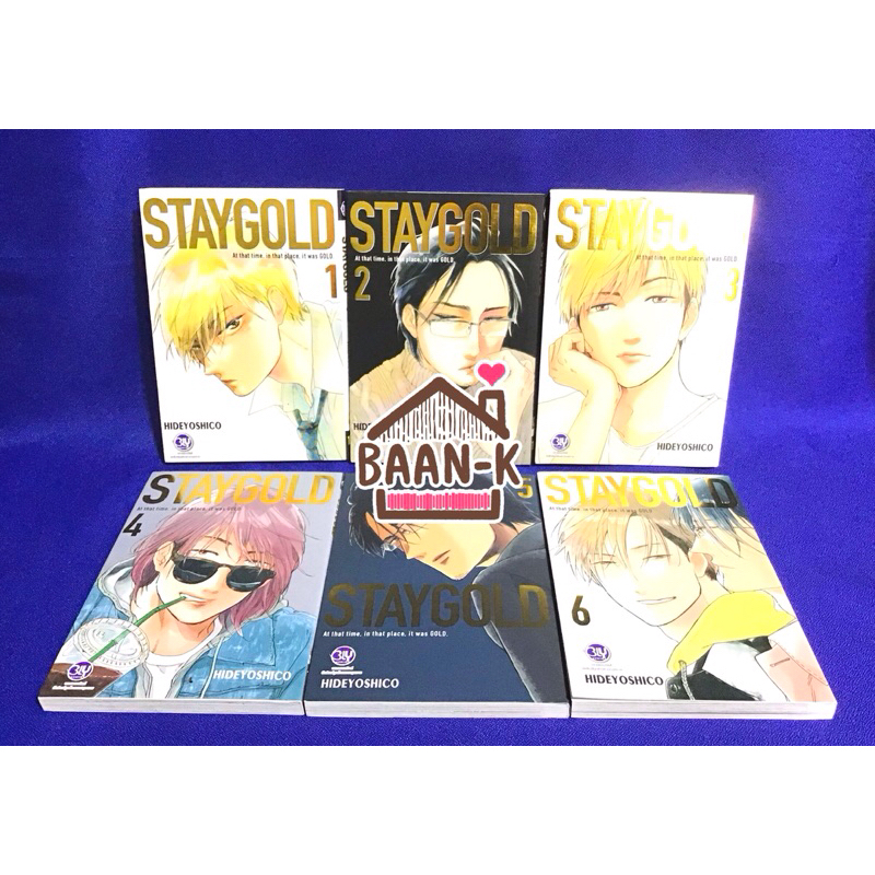 การ์ตูนวายยกชุด STAYGOLD 1-6 เล่มจบ (มือสองสภาพดี) | Shopee Thailand