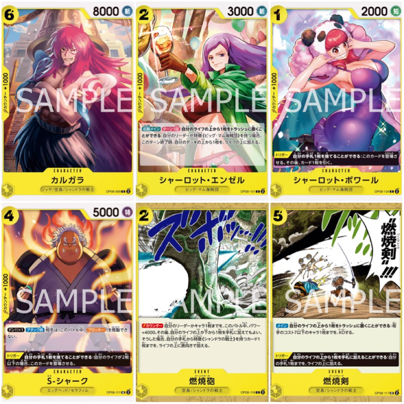 [OP08] Two Legends UC, C เหลือง (One Piece Card Game) การ์ดวันพีช | Shopee Thailand