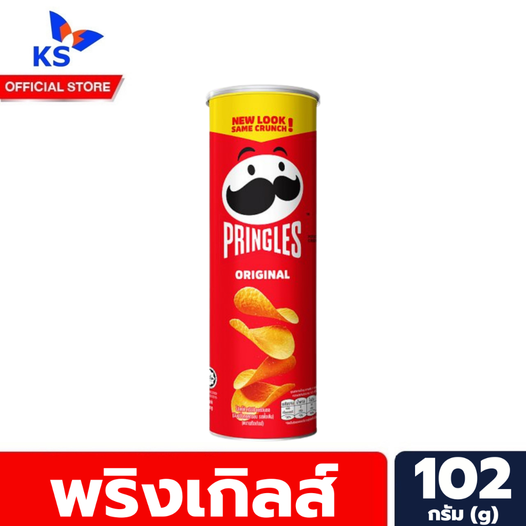 พริงเกิ้ล มันฝรั่งทอดกรอบ Pringle พริงเกิลส์ Pringles Potato ChipS รสอ ...
