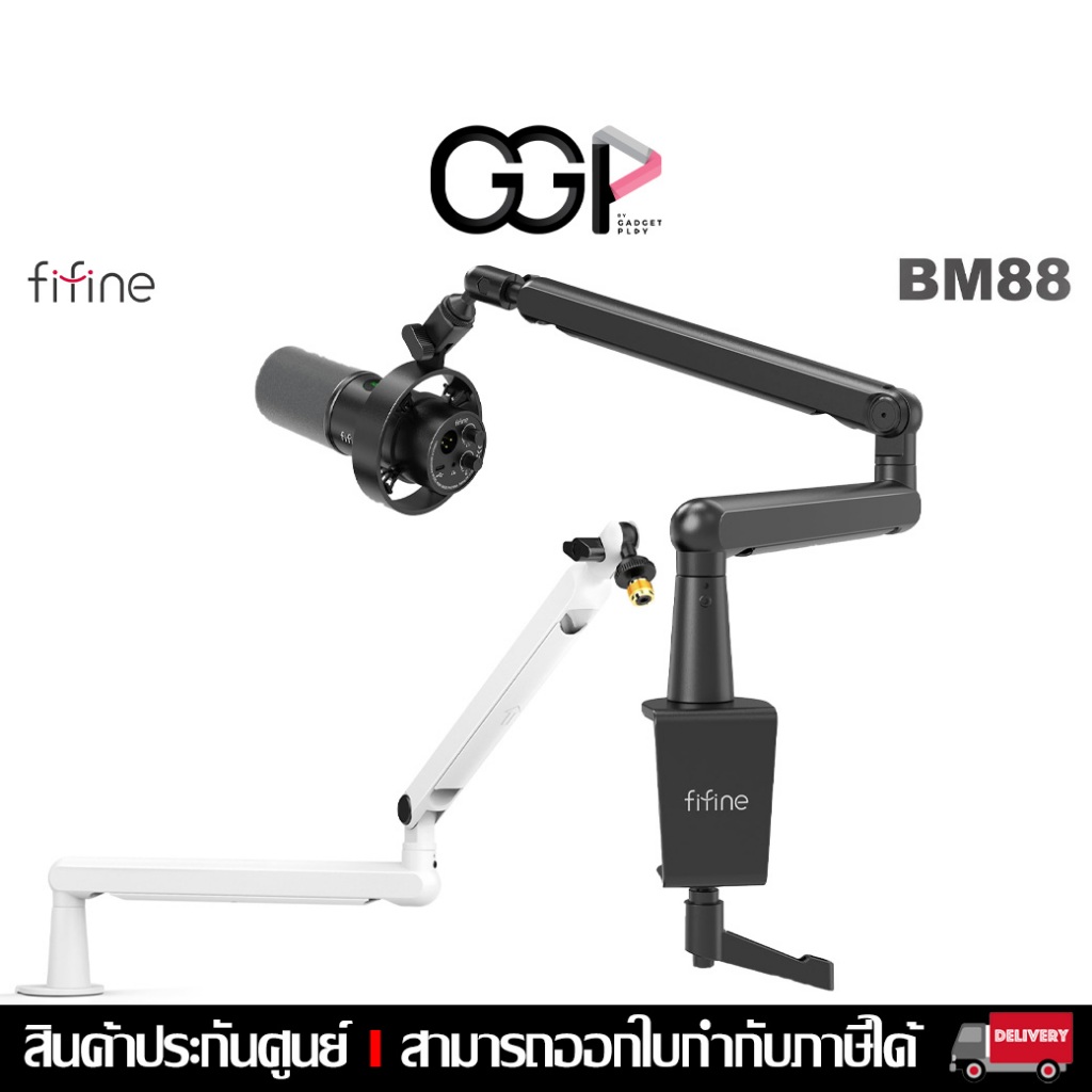 [กรุงเทพฯส่งด่วน] FIFINE BM88 LOW-PROFILE MICROPHONE ARM STAND WITH ...