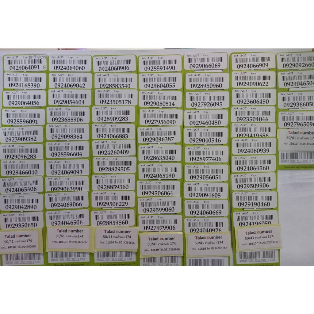 เบอร์มงคล ซิมเทพ เบอร์สวย ais 12call แบบเติมเงิน AG7-399/2 | Shopee ...