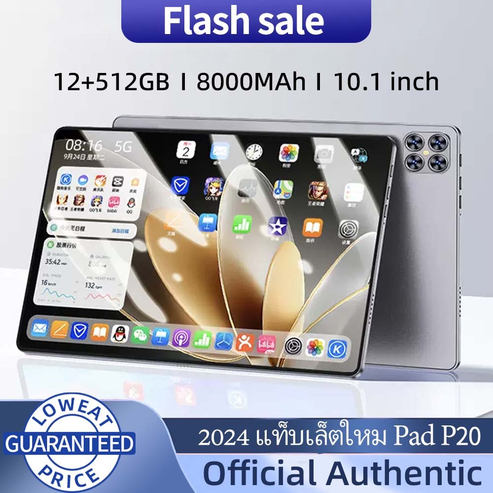 【COD】2024 New แท็บเล็ต P20 tablet แทปเล็ต 12GB+512GB Android แท็ปเล็ต แทบเลต taplet หน้าจอขนาด ...