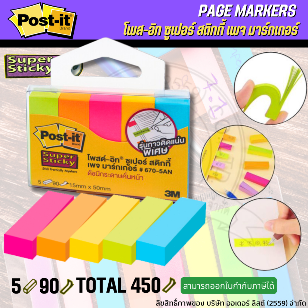 🔥ถูกที่สุด🔥Post it โพสอิท เพจมาร์กเกอร์ 3M รุ่น 670-5AN ขนาด15mmx50mm ...