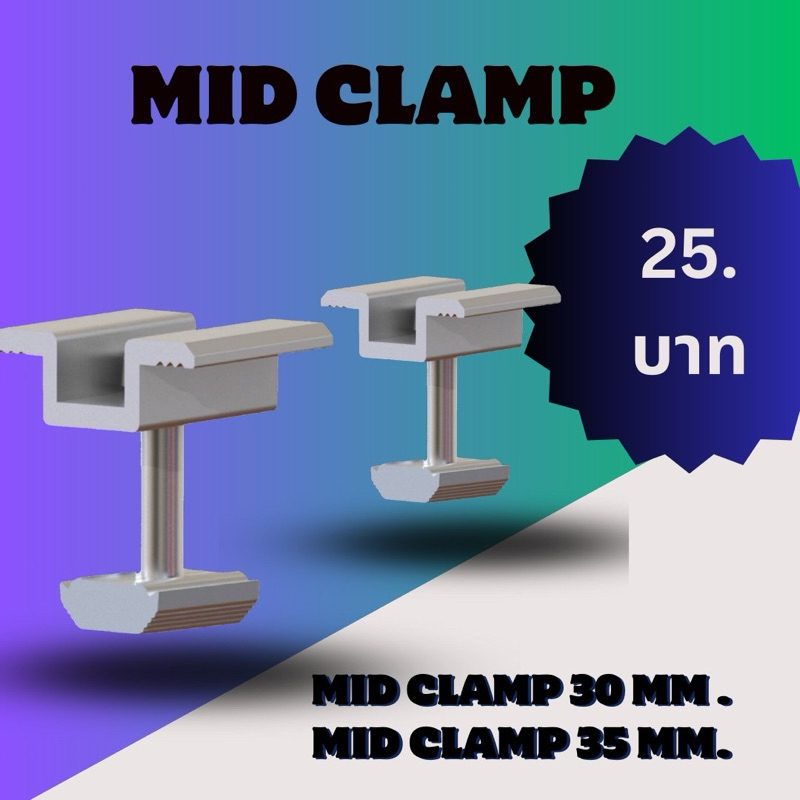Mid Clamp 30-35 mm. | Shopee Thailand