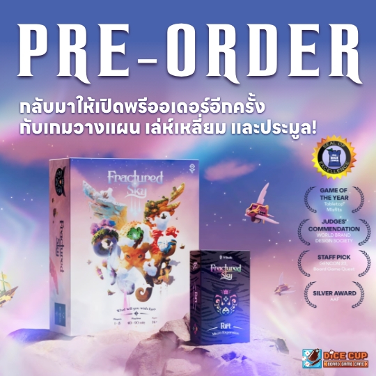 [พรีออเดอร์ ของแท้] Fractured Sky: Super-Deluxe + Lenticular Card Pack ...