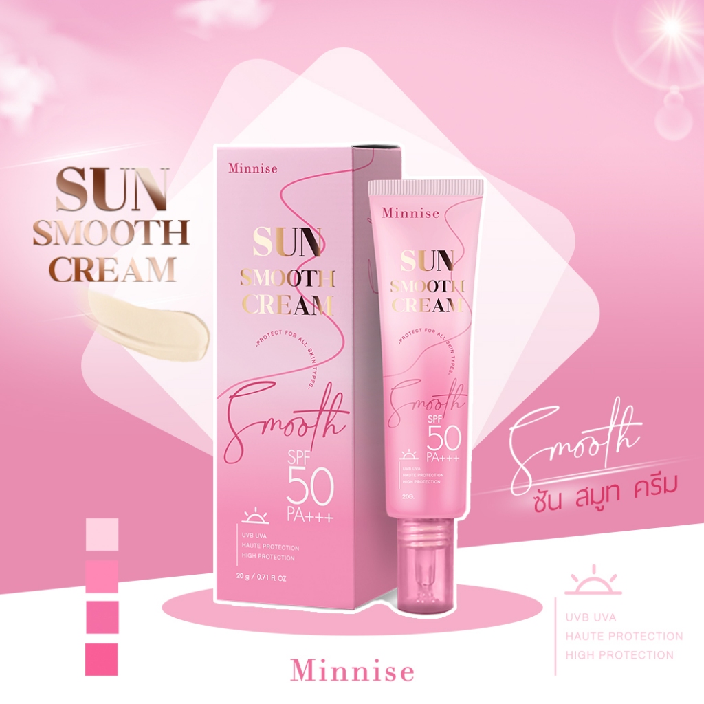 กันแดดกันน้ำ คุมมัน ปกปิด เรียบเนียน Minnise Sun Smooth Cream SPF50PA ...
