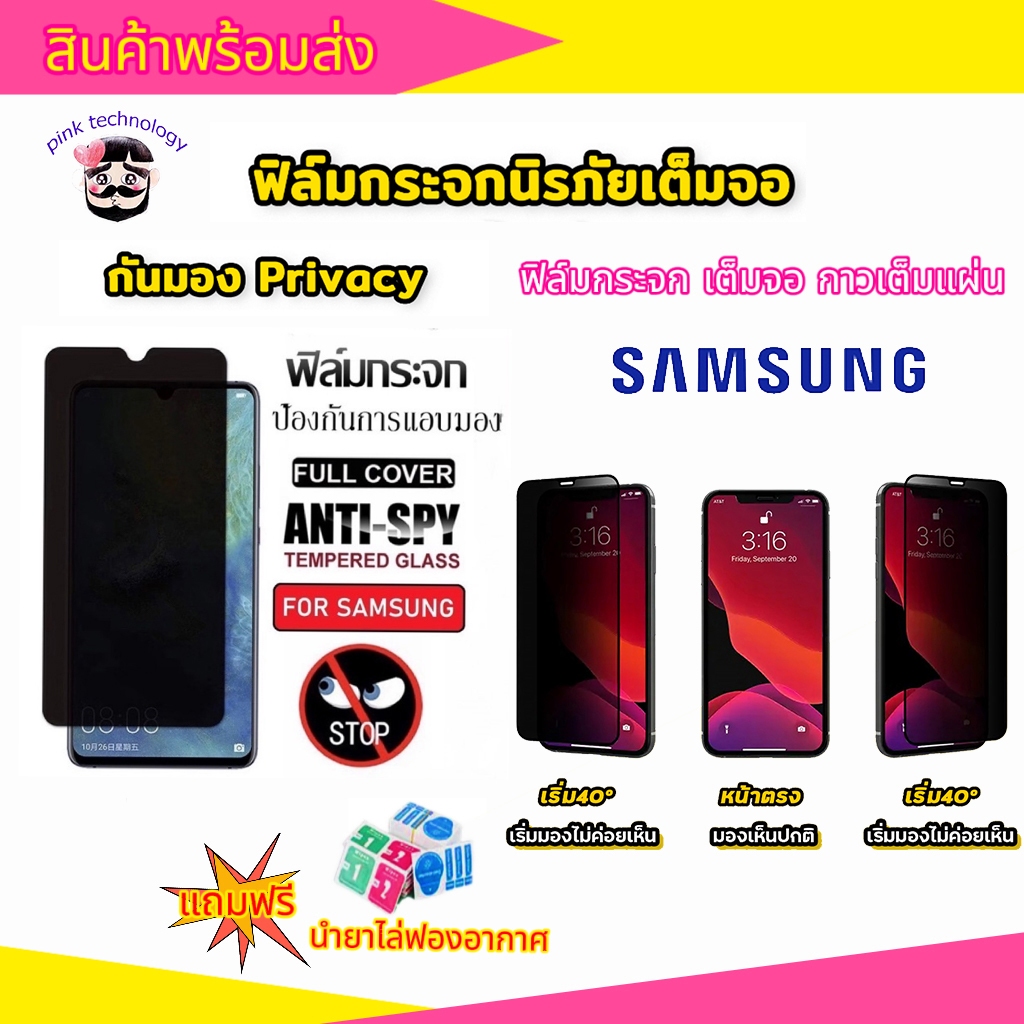 ฟิล์มกระจกนิรภัยกันเสือก รุ่น Samsung A02 A03 A04 A04S A11 A12 A13 A20 A22/5G A23 A30 A51 A71 ...
