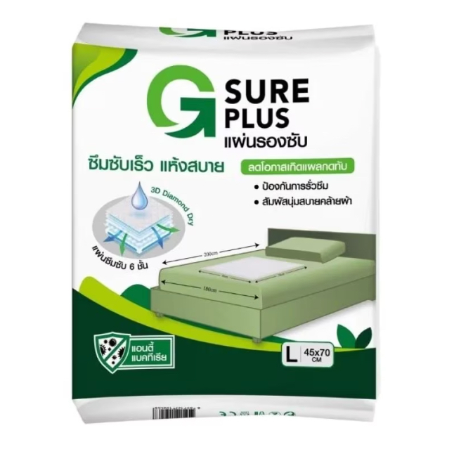 G Sure Plus แผ่นรองซับขนาด L ห่อมี 10 ชิ้น ซึมซับเร็ว แห้งสบาย | Shopee Thailand
