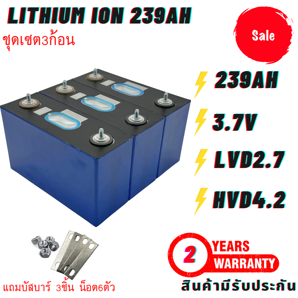 แบตเตอรี่ ลิเธียม CALT lithium ion NMC 3.7v แบตใหม่ 239Ah เซต3ก้อน ฟรี ...