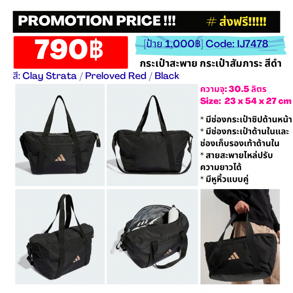 IJ7478 กระเป๋าสะพาย กระเป๋าสัมภาระ สีดำ | Shopee Thailand