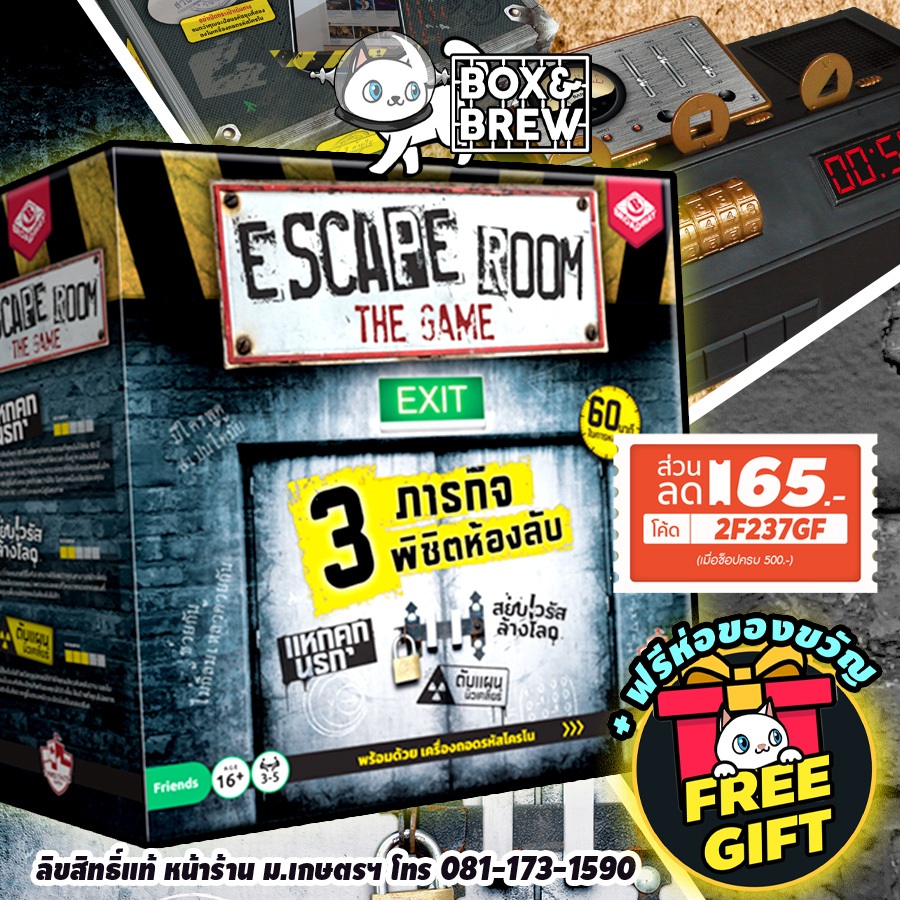 ESCAPE ROOM THE GAME (TH) บอร์ดเกม Board Game | Shopee Thailand