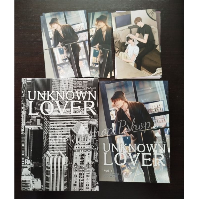 เขาชื่ออันวาร์ มือสอง นิยายวาย Unknown Lover | Shopee Thailand