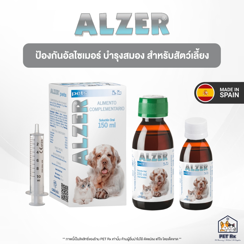 Alzer Pets [แท้💯] อาหารเสริมเพื่อป้องกันภาวะสมองเสื่อม (อัลไซเมอร์ ...