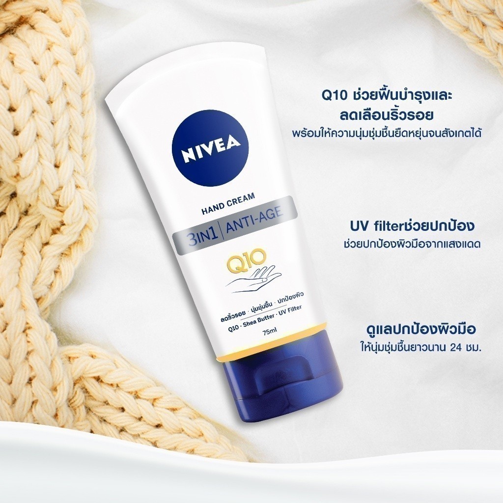 NIVEA Hand Cream Anti-Age Care Q10 75ml | Shopee Thailand