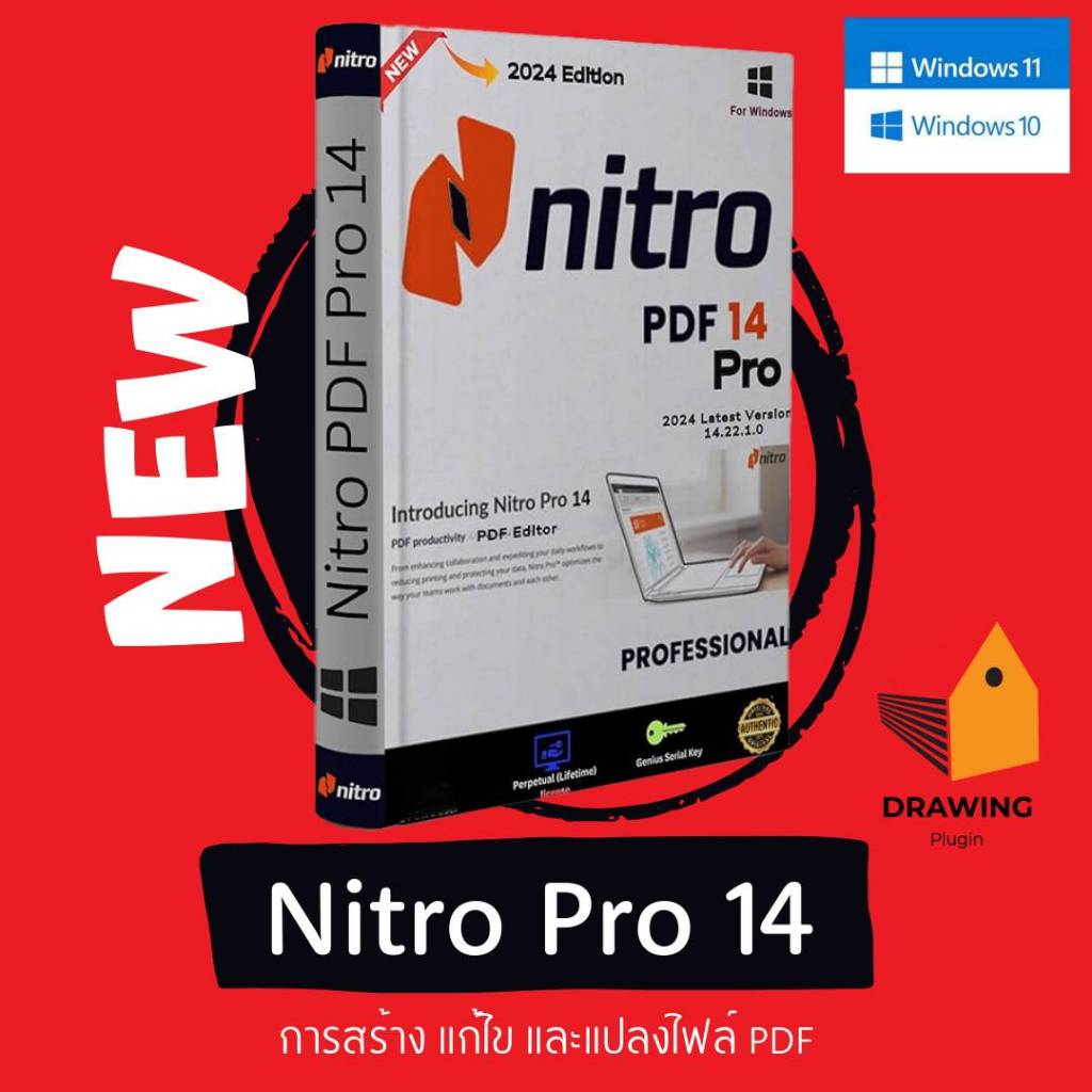 Nitro Pro 14.17.2.29 ⚡การสร้าง แก้ไข และแปลงไฟล์ PDF⚡ | Shopee Thailand