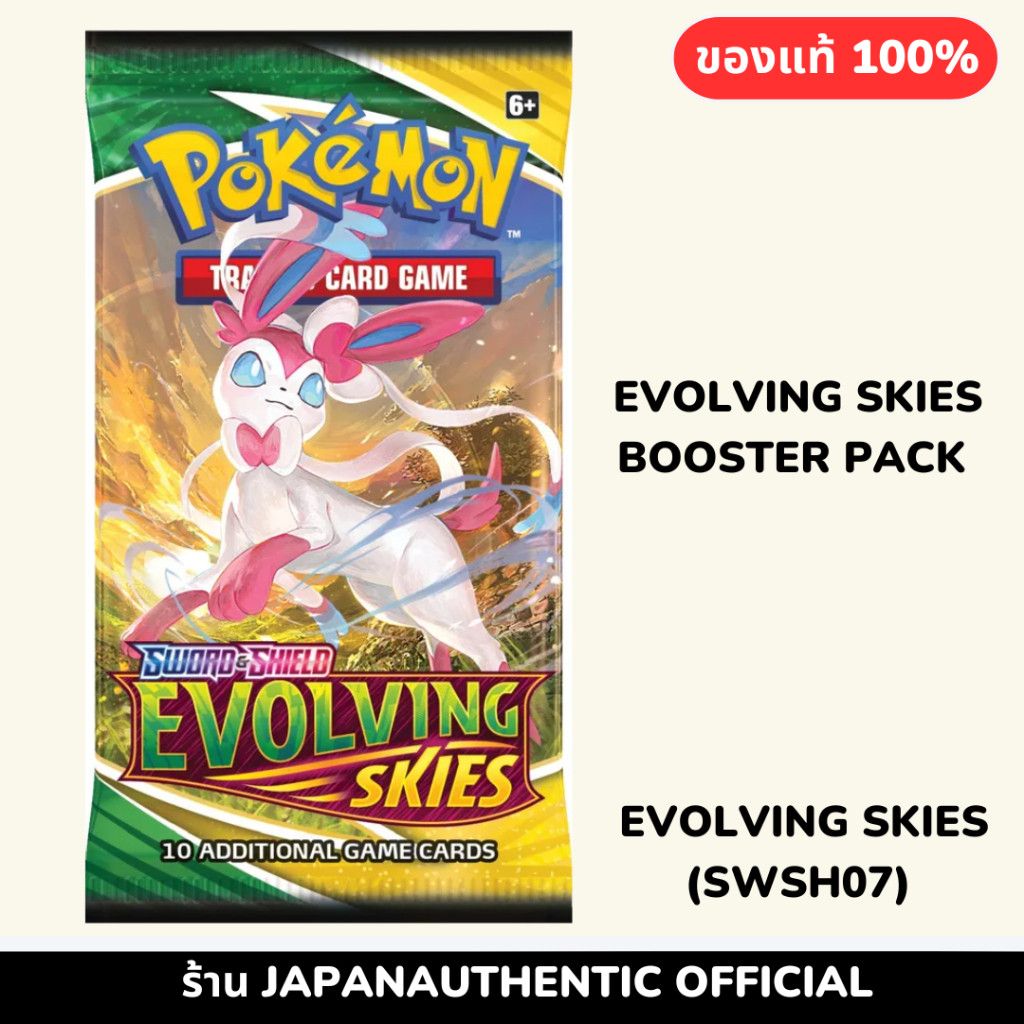 Evolving Skies Booster Pack - SWSH07: Evolving Skies (SWSH07) | Shopee ...