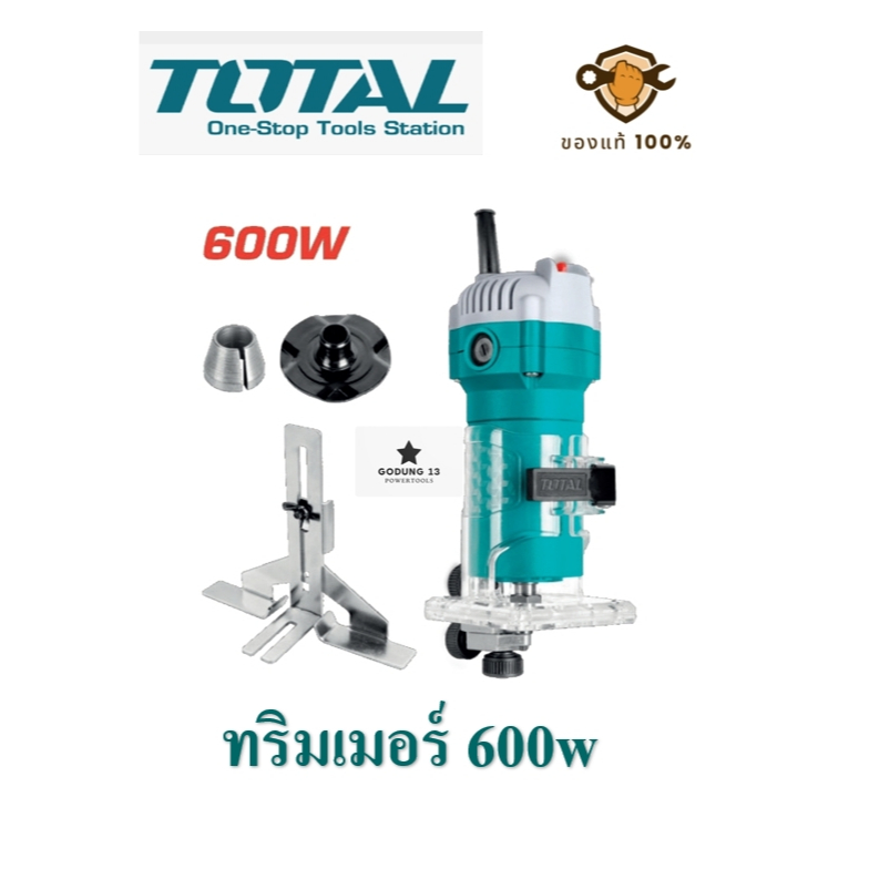 Total ทริมเมอร์ เครื่องเซาะร่องไม้ ขนาด 1/4" กำลัง 600W Trimmer ...