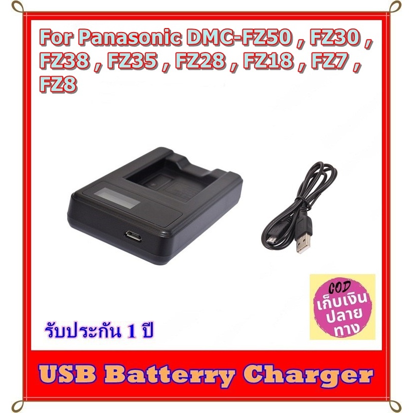 Battery Charger USB LCD For Panasonic DMC-FZ50 , FZ30 , FZ38 , FZ35 ...