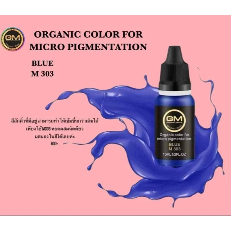 GM Blue 303 Blue 303 | Shopee Thailand