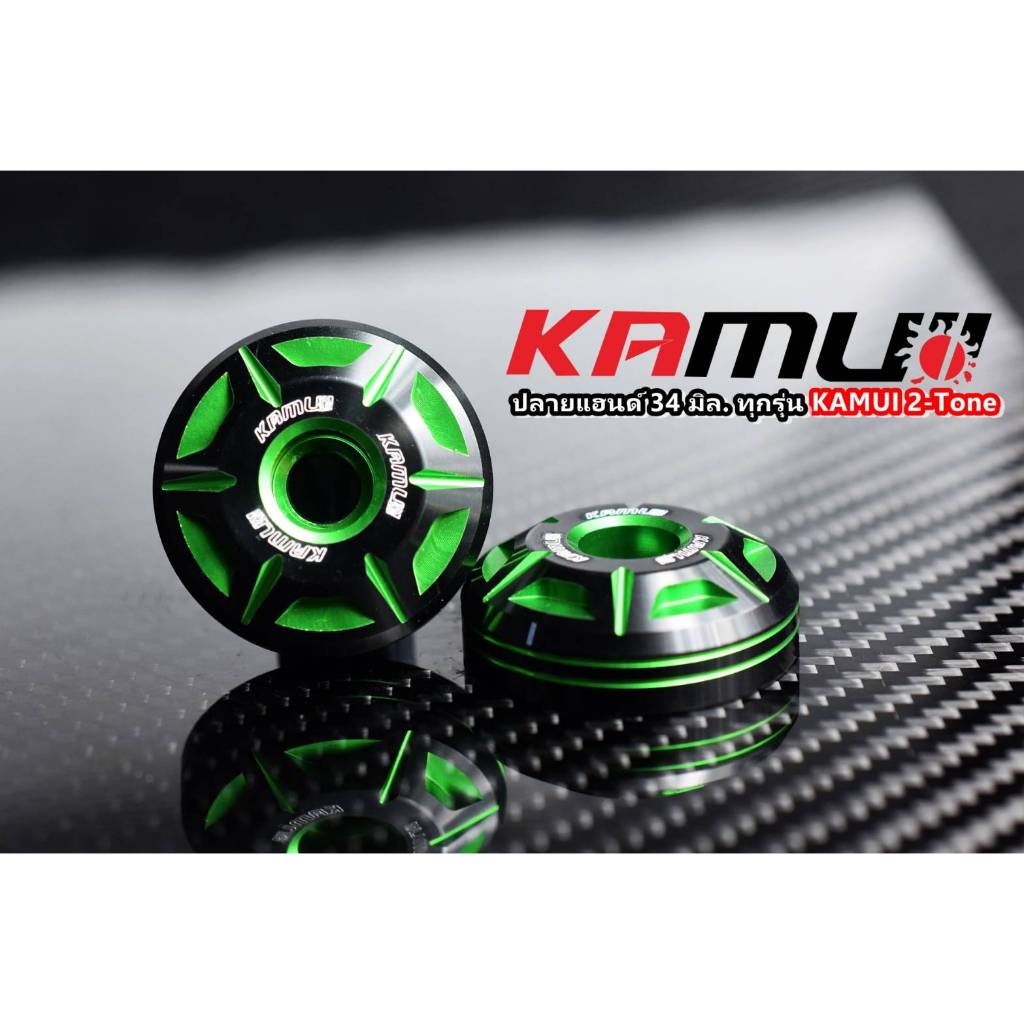 ปลายแฮน Kamui 2 tone ใส่ได้ทุกรุ่น Wave lead Xmax forza | Shopee Thailand