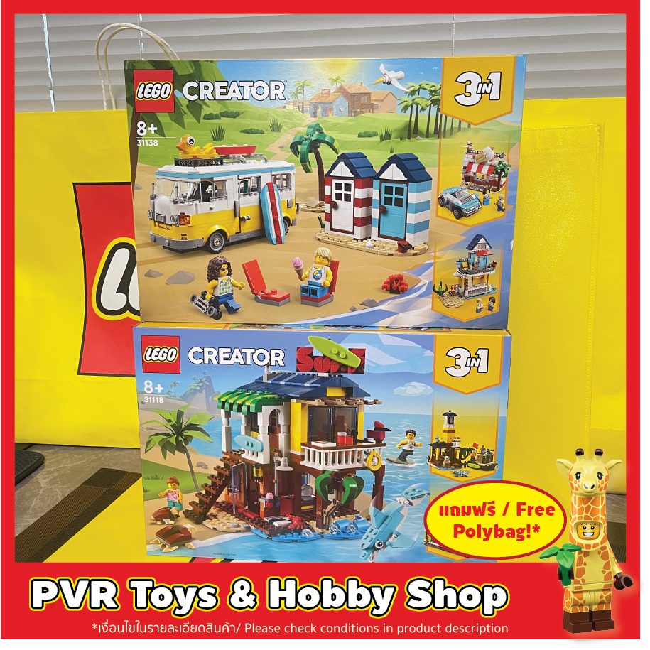 LEGO® 31118 31138 Creator 3in1 Surfer Beach House Beach Camper Van เล ...