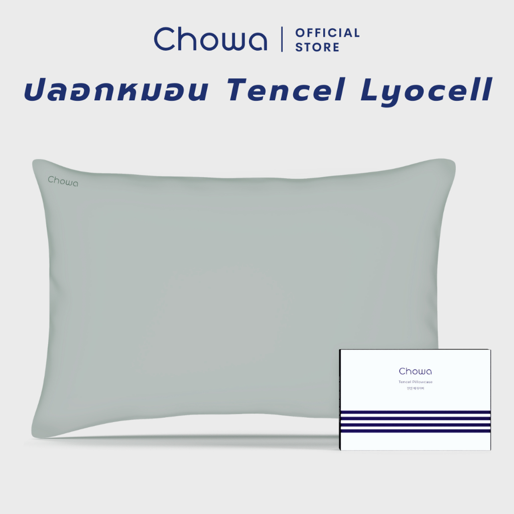 Chowa ปลอกหมอน Tencel Lyocell ปลอกหมอนหนุนผ้าไลโอเซลส์เทนเซล | Shopee Thailand