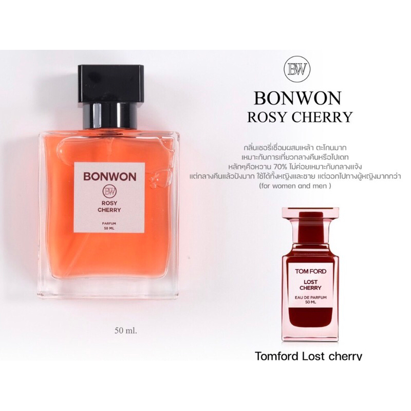 น้ำหอมBONWON แท้ TOM FORD LOST CHERRY 50ml | Shopee Thailand