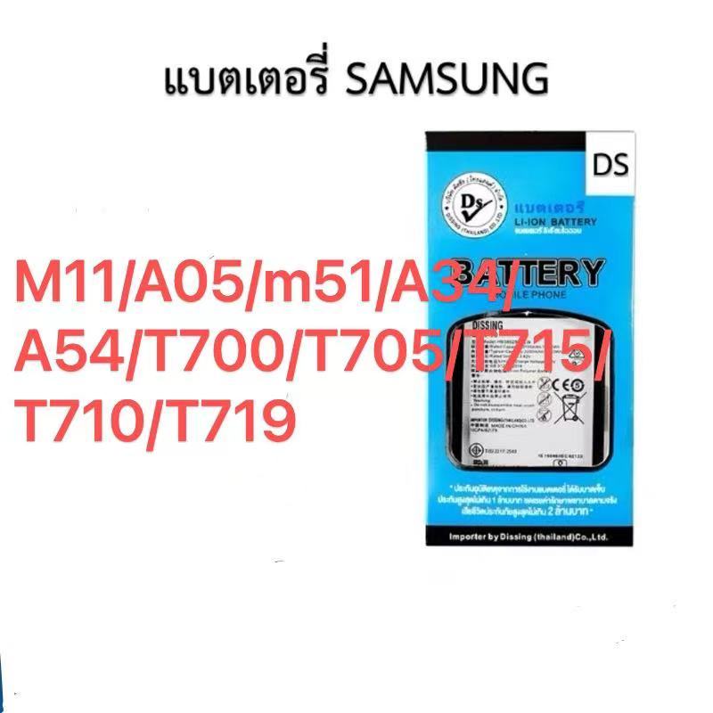 แบตเตอรี่ DISSING สำหรับ SAMSUNG m11 A05 M51 A34 5G/A54 5G T700/T705 T715/T710/T719 รับประกัน 1 ...