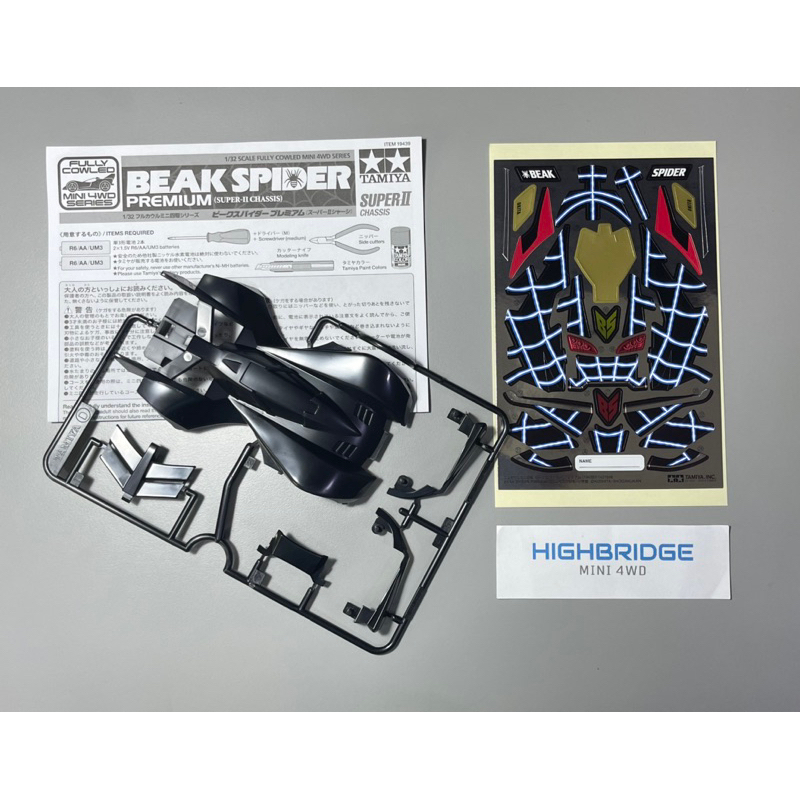 บอดี้ Tamiya Mini 4WD BEAK SPIDER PREMIUM (SUPER-II CHASSIS) 19439 ...