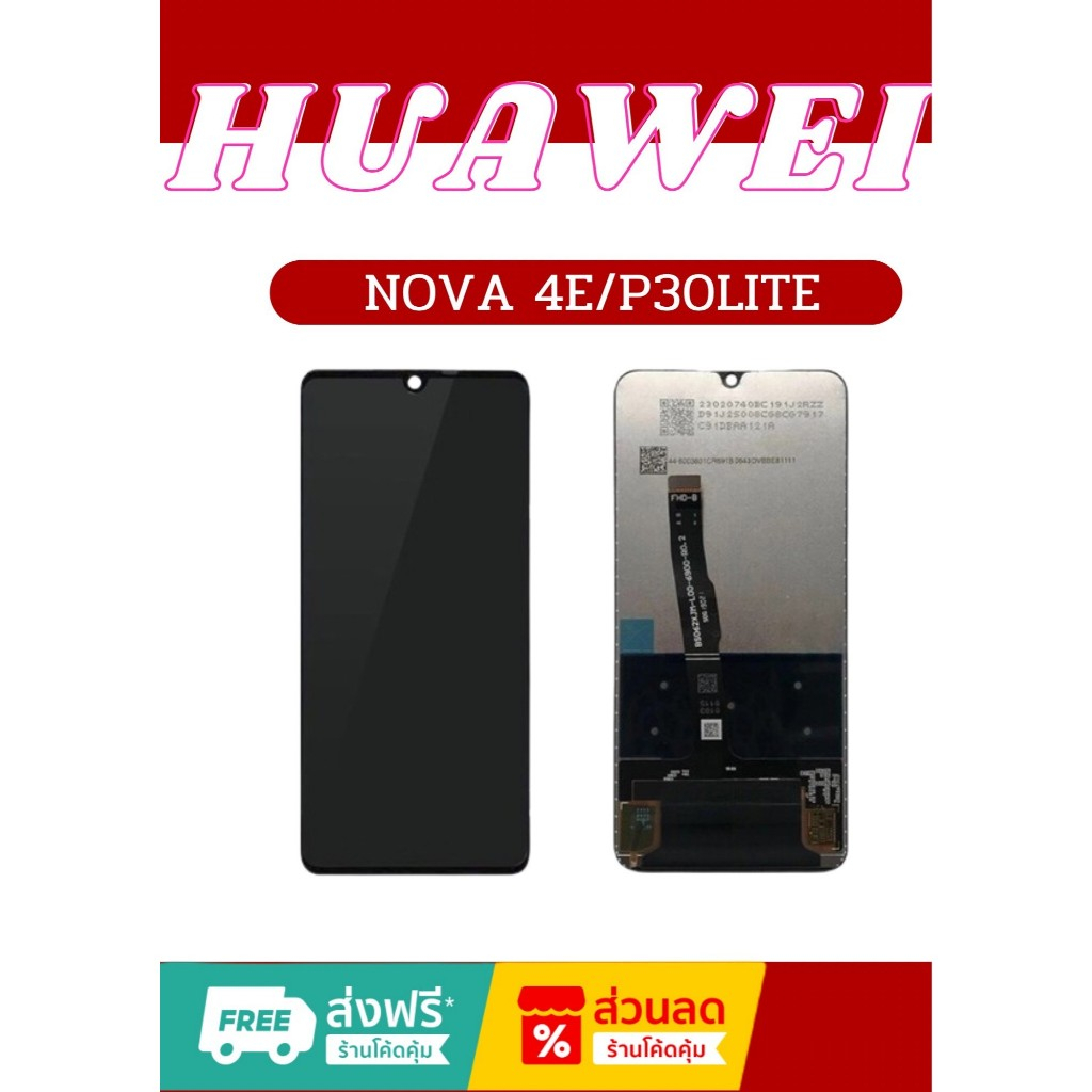 LCD Huawei P30 Lite/NOVA4Eแถมฟรี!! ชุดไขควง+ฟิล์ม+กาวติดจอ อะไหล่คุณภาพดี PN Shop | Shopee Thailand