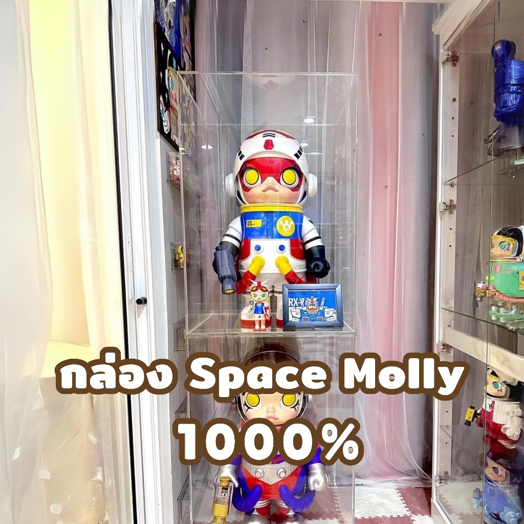 กล่องใส่ Spacel Molly 1000% อะคริลิค ขนาด 55x50 สูง 80 cm กล่องครอบ ...