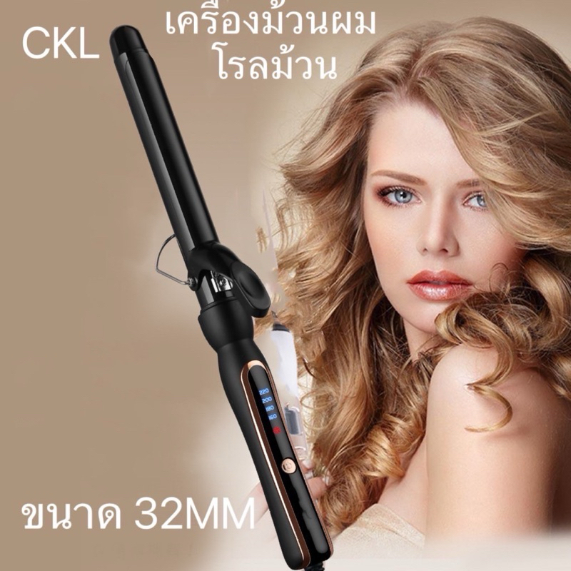 เครื่องม้วนผมckl-730ปรับความร้อนได้ มีขนาดเดียวไซร์ 32 | Shopee Thailand