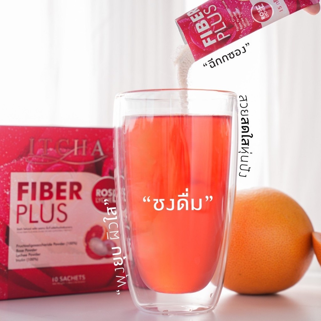 ITCHA Fiber Plus1 กล่อง 10 ซอง“ปรับระบบขับถ่าย ล้างลำไส้” {มีบัตร ...
