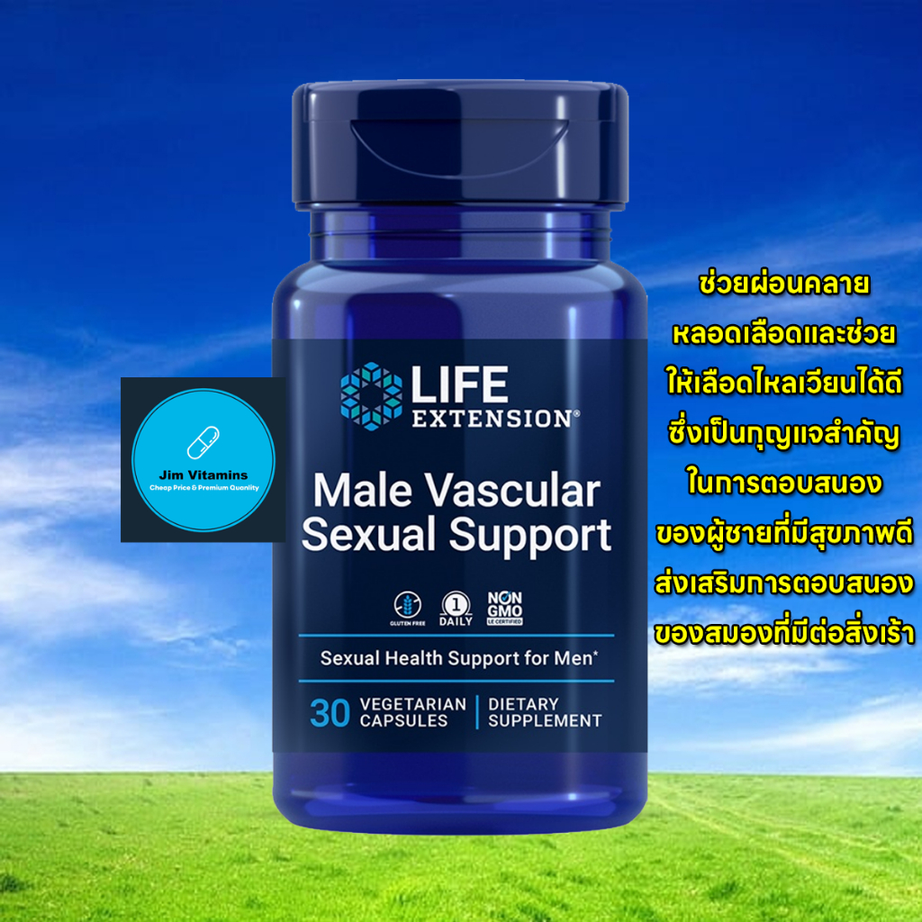 Life Extension Male Vascular Sexual Support / 30 Capsules | Shopee Thailand