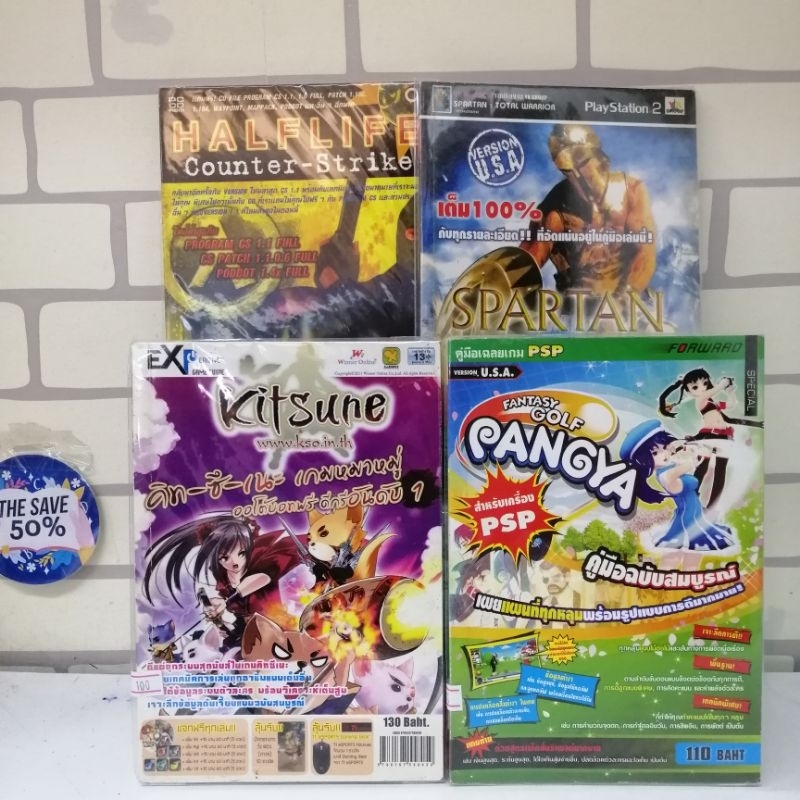 Pangya PSP W2977 Kitsune W2978 Spartan W2979 Counter-Strike W2980 ...