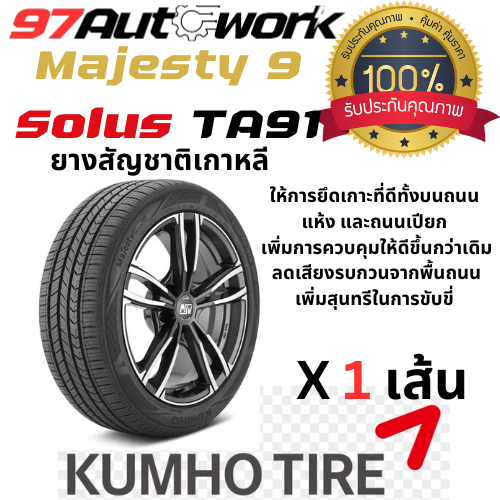 KUMHO รุ่น MAJESTY 9 SOLUS TA91 ยางปี2024 ยางขอบ20 (ราคาต่อ 1 เส้น) ยางสำหรับพรีเมี่ยมซีดาน ...