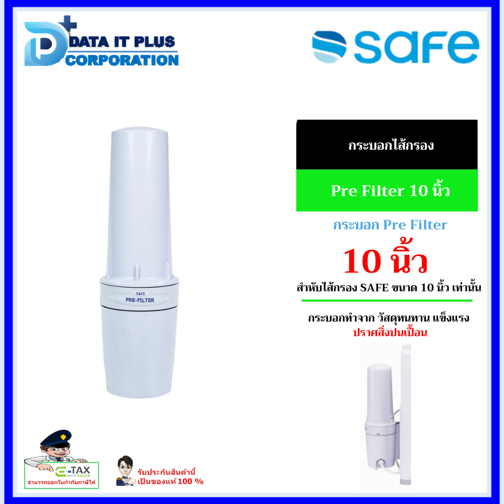 SAFE กระบอกไส้กรองน้ำ ขนาด 10 นิ้ว รุ่น UV Alkaline UV ice UF Alkaline UV Sure UF Sure | Shopee ...