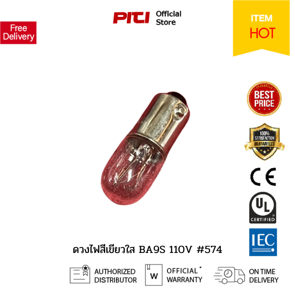 ดวงไฟสีเขี้ยวใส BA9S 110V #574 ใช้งานทั่วไป (สินค้าเก่า) | Shopee Thailand