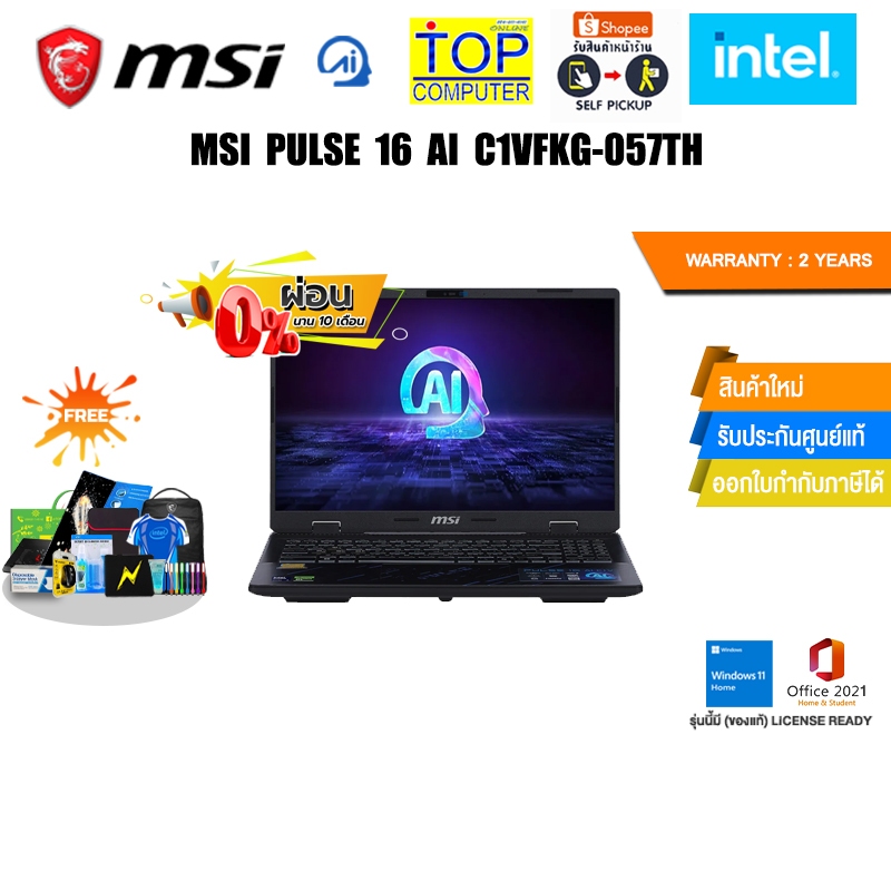 [ผ่อน 0% 10 ด.]MSI PULSE 16 AI C1VFKG-057TH/Ultra 9 185H/Warranty : 2 Years | Shopee Thailand